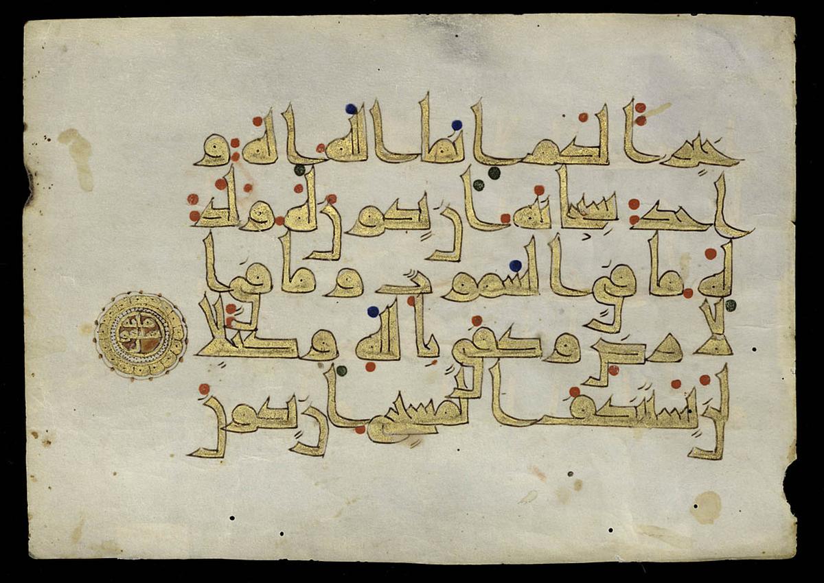 Tausend Jahre islamische Kunst | DiePresse.com